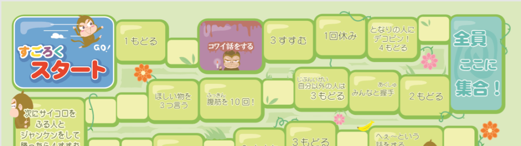 【すごろく】無料プリントできるサイト10選！学習系～お楽しみ系まで | おうちBlog