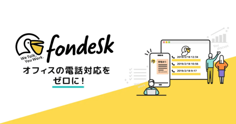 フォンデスク（fondesk）の求人情報とは？在宅電話オペレーターを採用中 | おうちBlog
